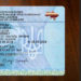 Ukraine Driver License Template - ukrainian drivers license
