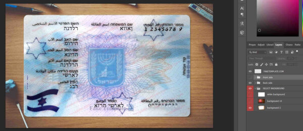 Israel ID Card Template Psd - Israeli ID Card Template - Fake Template